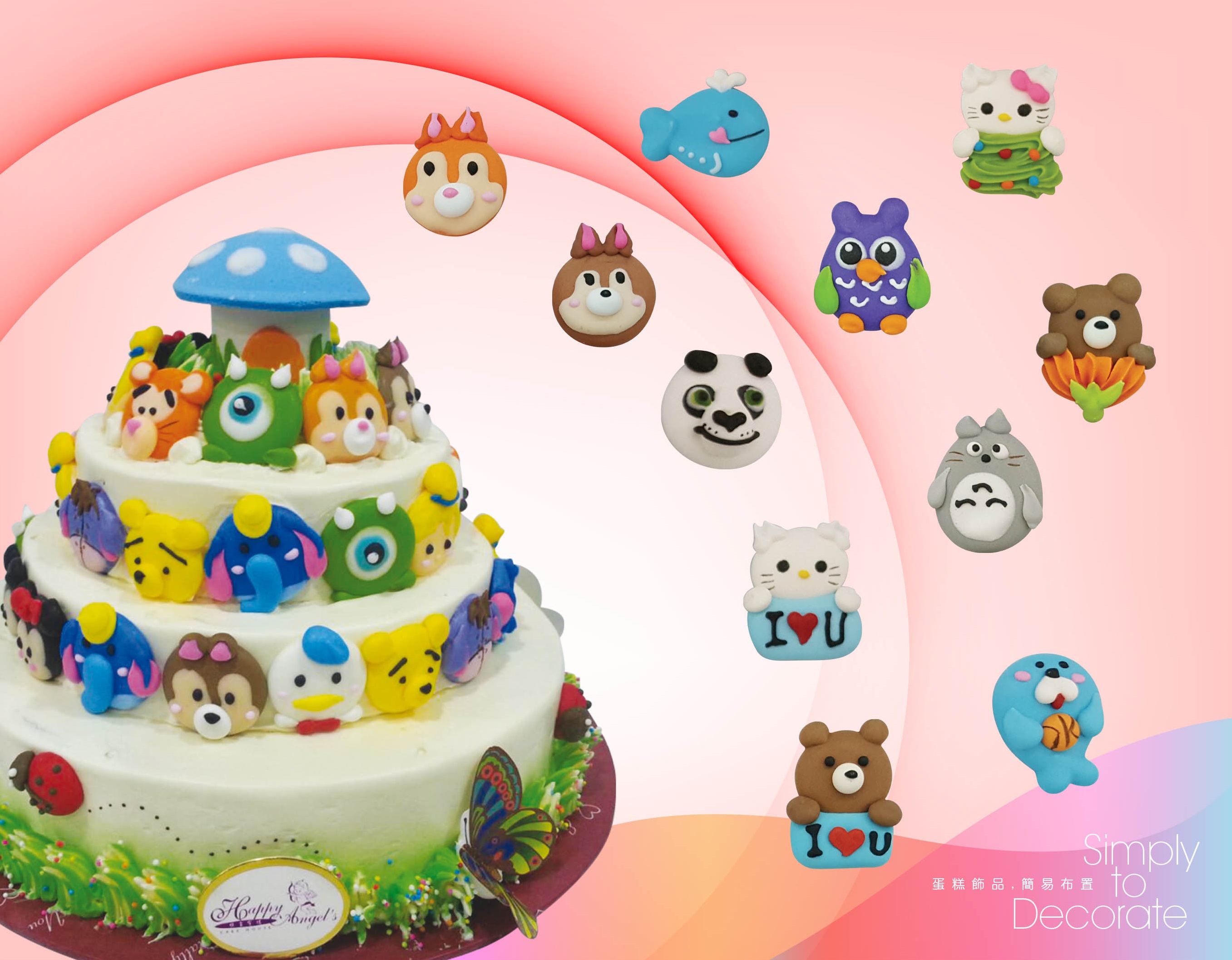 FHM Digital Showroom